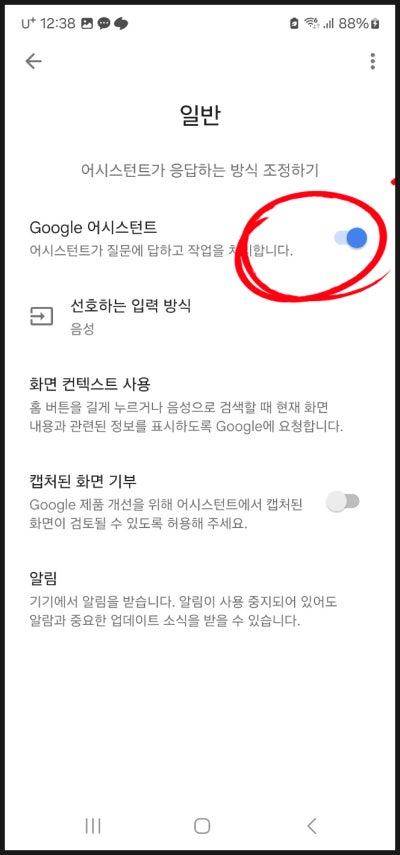 구글 어시스턴트 호출 방법부터 켜기 끄기 설정까지~ 네이버 블로그