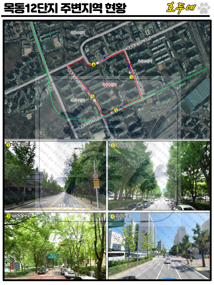 목동12단지 정비구역 지정 중 신축 건립세대수와 추정분담금 상세내역 및 입지분석 총정리양천구 목동재건축 네이버 블로그