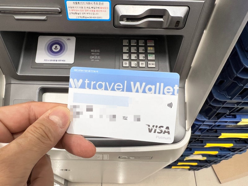 트레블월렛 카드 gs25 ┃ATM 즉시발급방법 당일 수령 후기(바로 발급받는 법) : 네이버 블로그