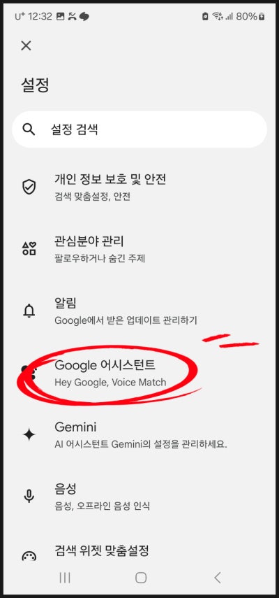 구글 어시스턴트 호출 방법부터 켜기 끄기 설정까지~ 네이버 블로그