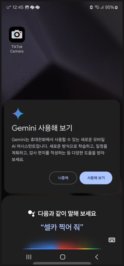 구글 어시스턴트 호출 방법부터 켜기 끄기 설정까지~ 네이버 블로그