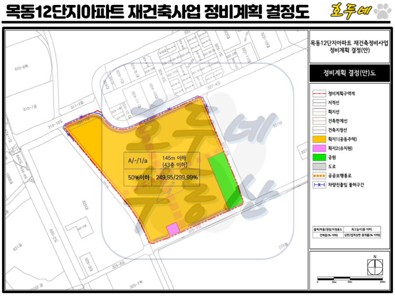 목동12단지 정비구역 지정 중 신축 건립세대수와 추정분담금 상세내역 및 입지분석 총정리양천구 목동재건축 네이버 블로그