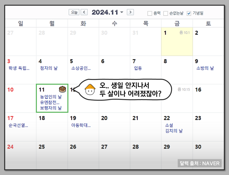 엑셀 만나이 계산 Datedif 함수 사용하여 구하기 네이버 블로그