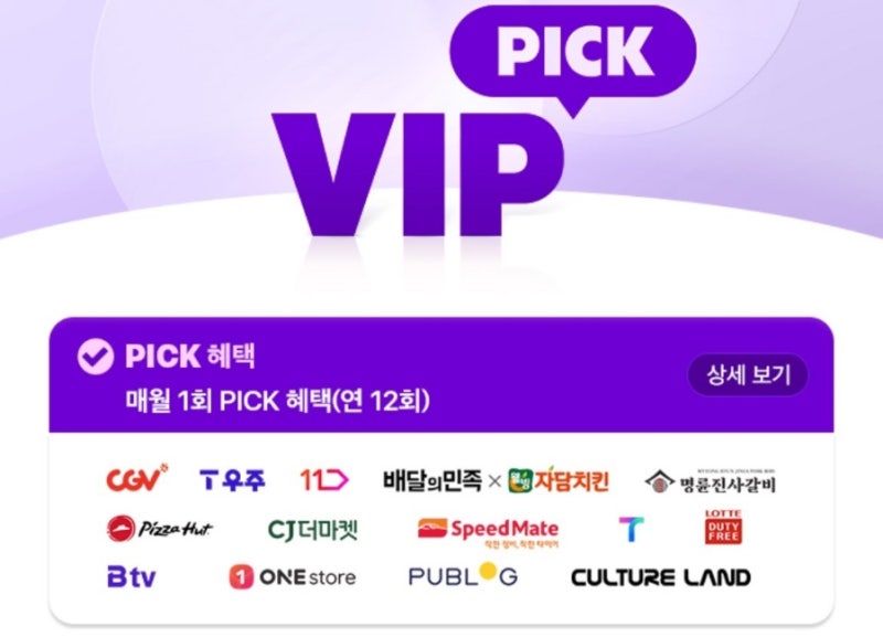 나의 SKT T멤버십 할인 혜택 정리(feat. VIP, T우주패스로 CU 할인, 유투브 프리미엄 이용 꿀팁) : 네이버 블로그