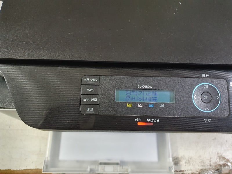 프린터기 전사벨트 정착기 교체 방법 삼성 Sl C480w 네이버 블로그