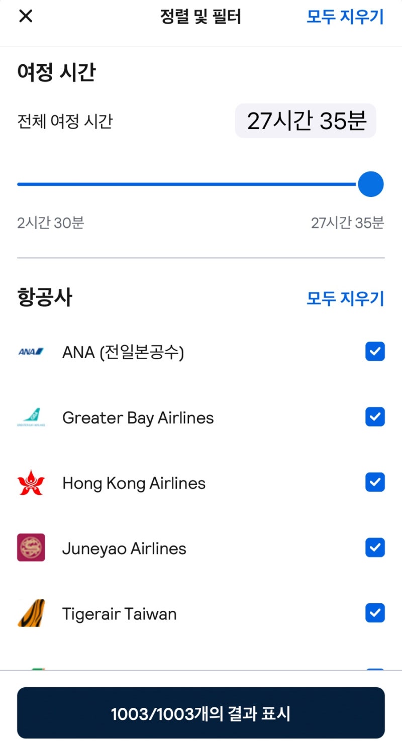 여행정보 항공권 저렴하게 구입하는 꿀팁ㅣ스카이스캐너vs네이버항공권vs구글플레이트 비교땡처리항공권 네이버 블로그