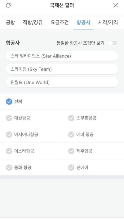 여행정보 항공권 저렴하게 구입하는 꿀팁ㅣ스카이스캐너vs네이버항공권vs구글플레이트 비교땡처리항공권 네이버 블로그