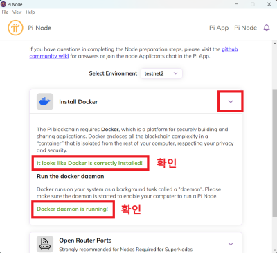 파이노드(Pi Node, Pi Desktop) 설치 : 네이버 블로그