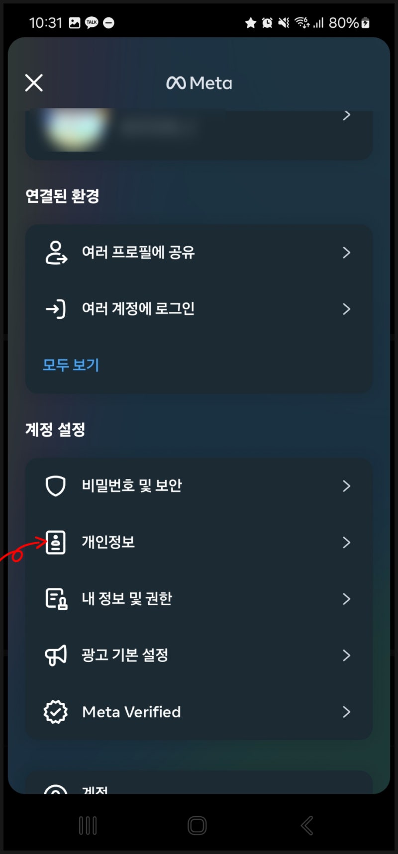 인스타그램 해킹 당했을때 복구 방법 친구인증 2단계 인증 설정 네이버 블로그