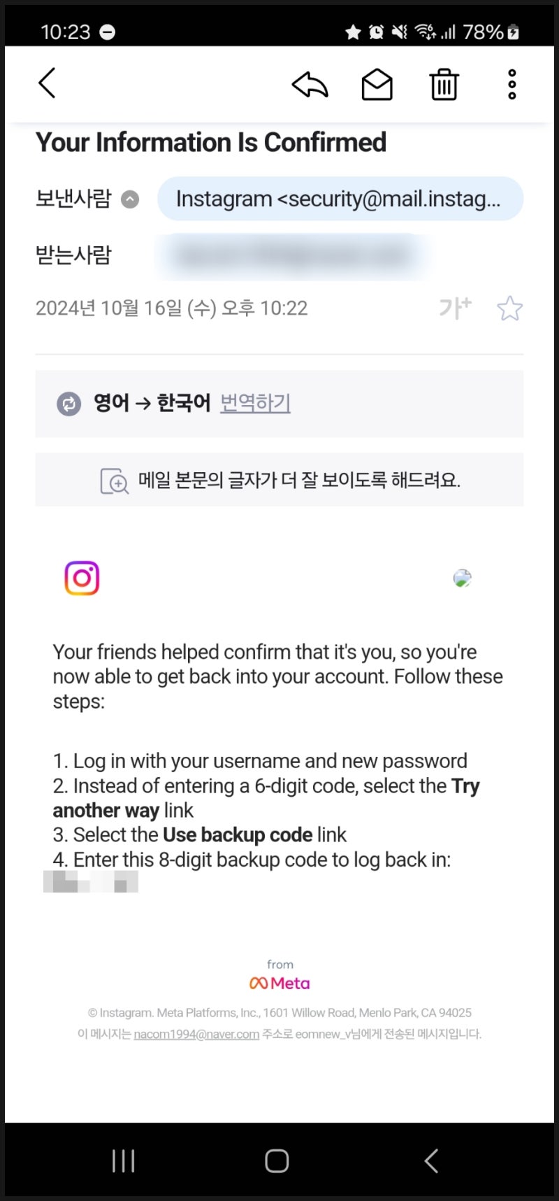 인스타그램 해킹 당했을때 복구 방법 친구인증 2단계 인증 설정 네이버 블로그
