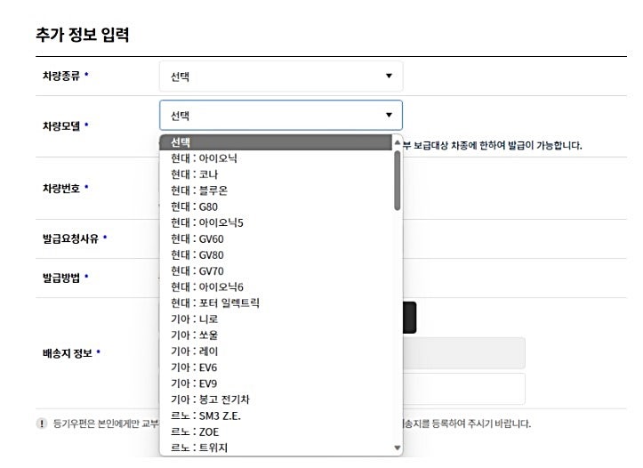 환경부 전기차 충전 카드 신청 및 발급 방법 알아보기 네이버 블로그