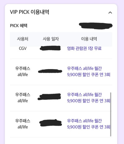 나의 SKT T멤버십 할인 혜택 정리(feat. VIP, T우주패스로 CU 할인, 유투브 프리미엄 이용 꿀팁) : 네이버 블로그