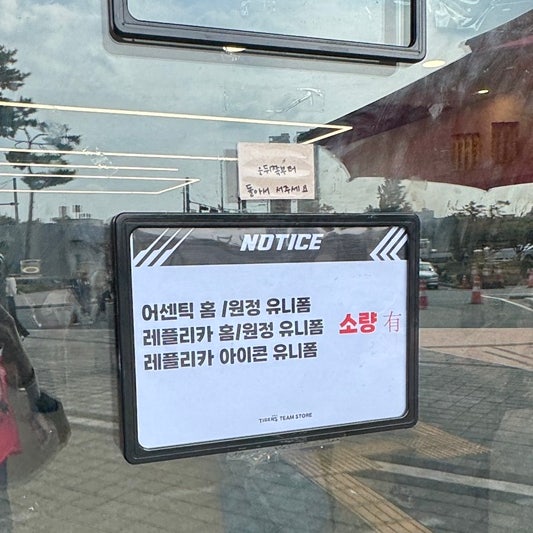 기아챔피언스필드 팀스토어 대기 유니폼 사이즈 응원봉 타월수건 구매후기 네이버 블로그