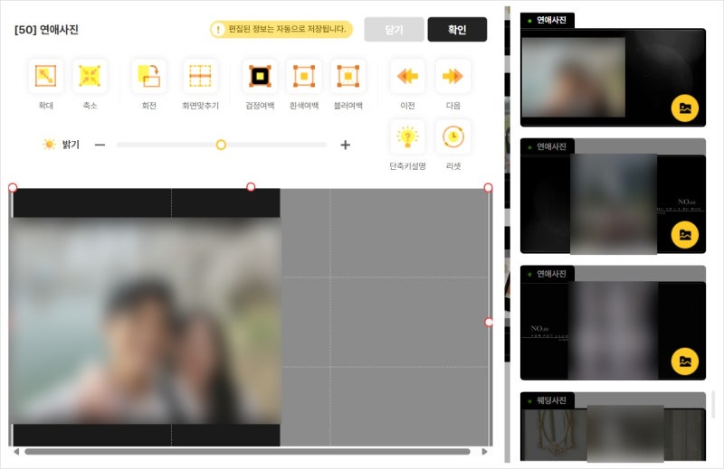 결혼준비 40 결혼식 식전영상 필메이커 셀프 만들기ft 바른손카드 무료 쿠폰 네이버 블로그