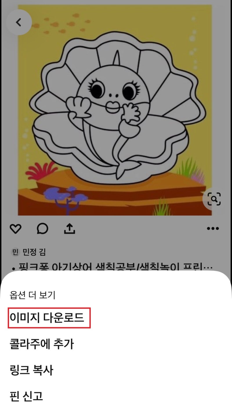 아기 상어 뽀로로 색칠 놀이 도안 무료 네이버 블로그
