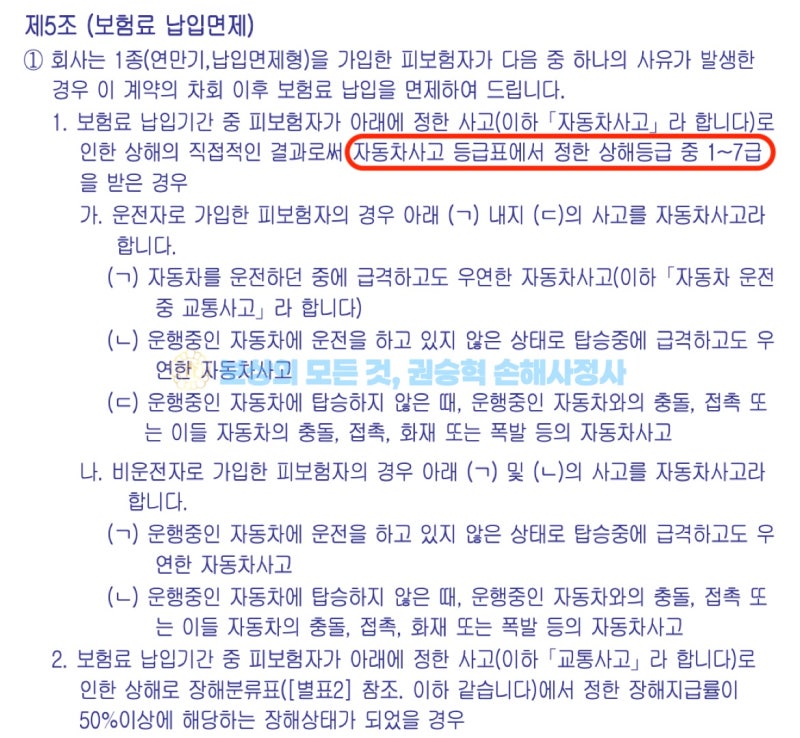 교통사고 지급결의서 발급 네이버 블로그