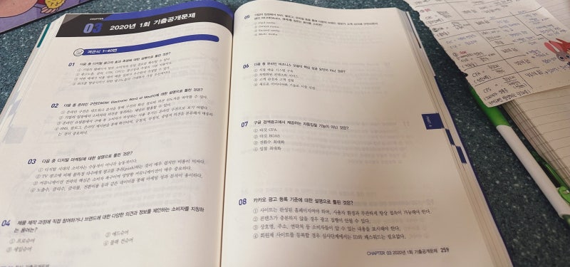 검색광고마케터 1급 후기and공부방법광고x 네이버 블로그