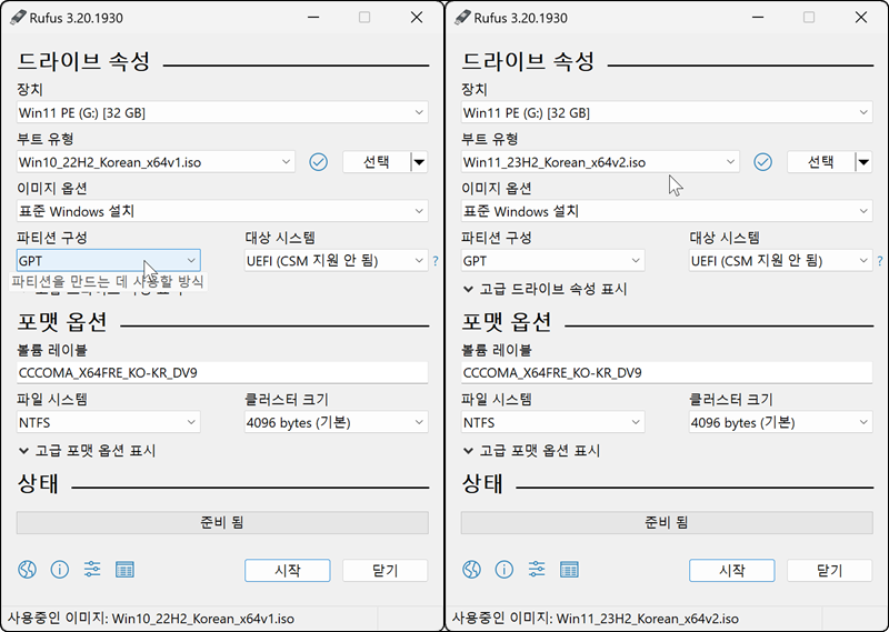 ASUS 메인보드 USB 바이오스 플래시백(BIOS FlashBack) 실패 없이 한 번에 성공하기 (수정판) : 네이버 블로그