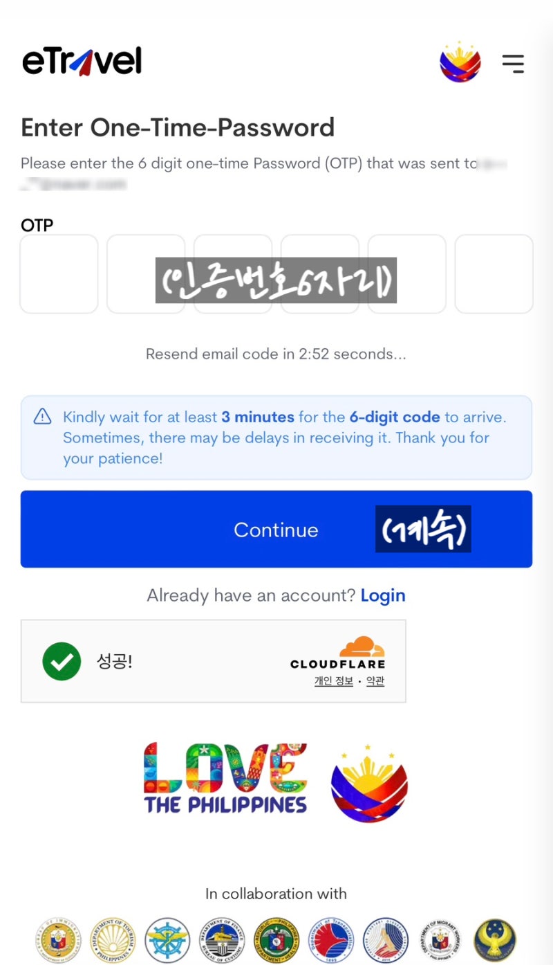 필리핀 여행 준비 입국신고서 이트래블 eTravel 작성방법 QR코드 받는 법 : 네이버 블로그