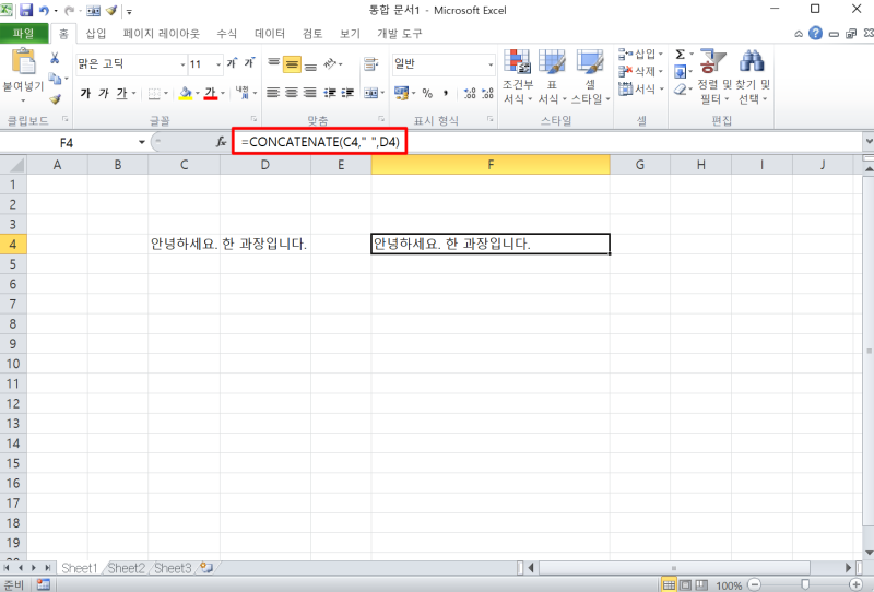 엑셀 셀 내용 합치기 쉽고 빠른 방법 총정리 네이버 블로그