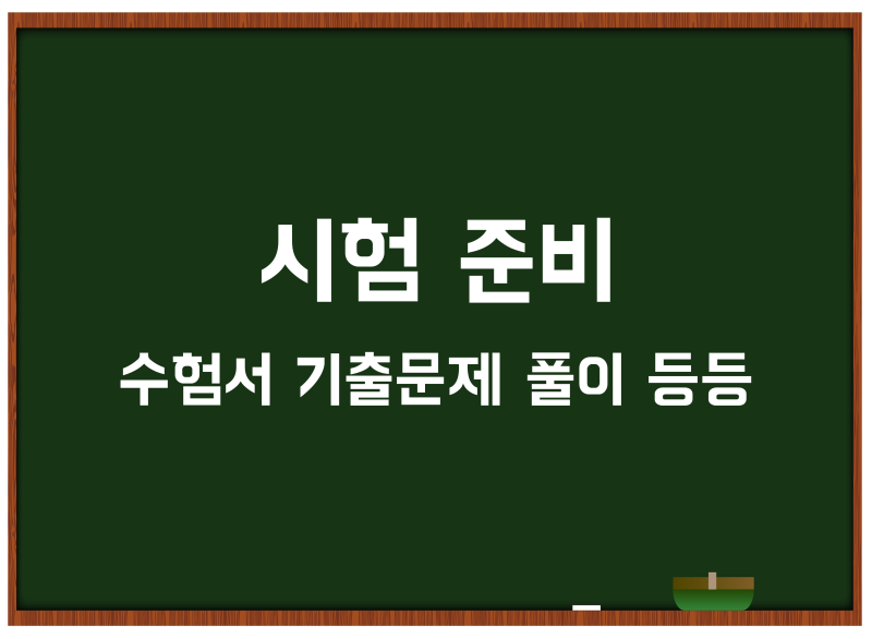 보건의료정보관리사 시험 일정응시자격과목 및 준비 의무기록사 네이버 블로그