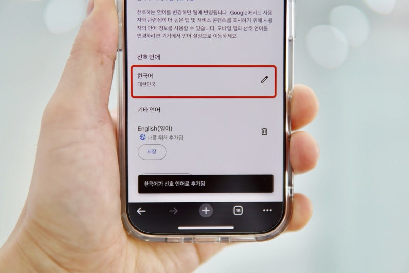 구글 드라이브 크롬 구글플레이 한국어 영어 언어 설정 변경 네이버 블로그