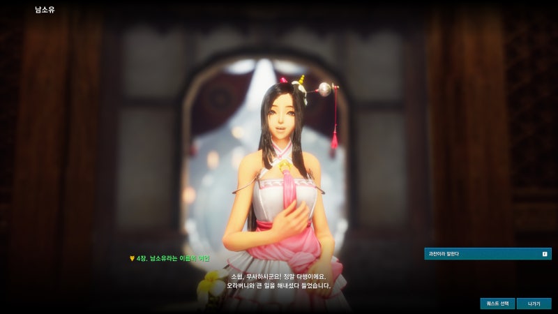 블레이드앤소울 네오 쿠폰 블소네오 BNS NEO 직업추천 : 네이버 블로그