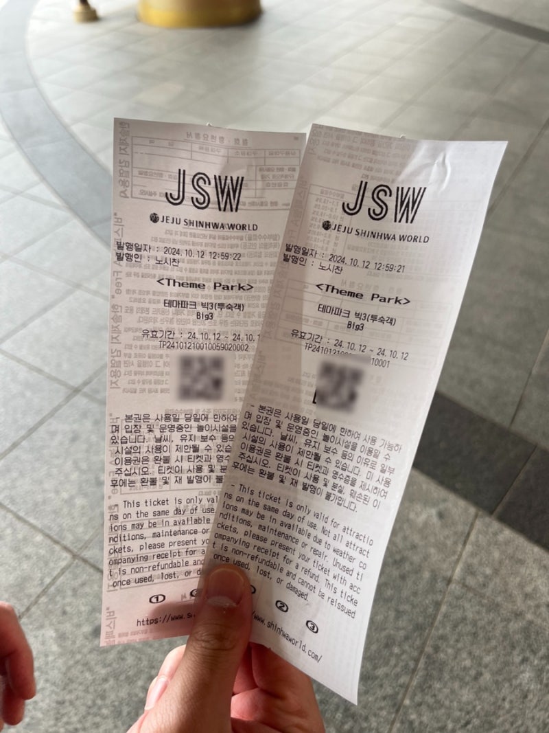 제주 신화월드 테마파크 입장권 빅3 놀이기구 지도 정보 네이버 블로그