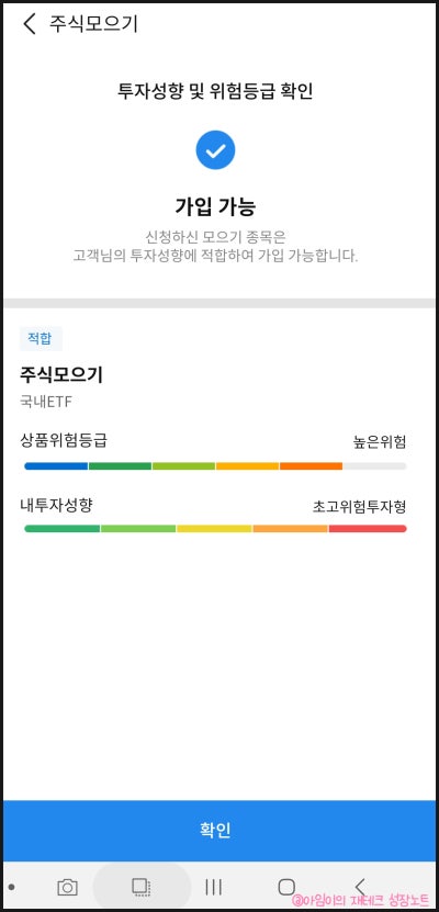 삼성증권 적립식 자동매수 주식모으기 설정방법 정기적립식 네이버 블로그