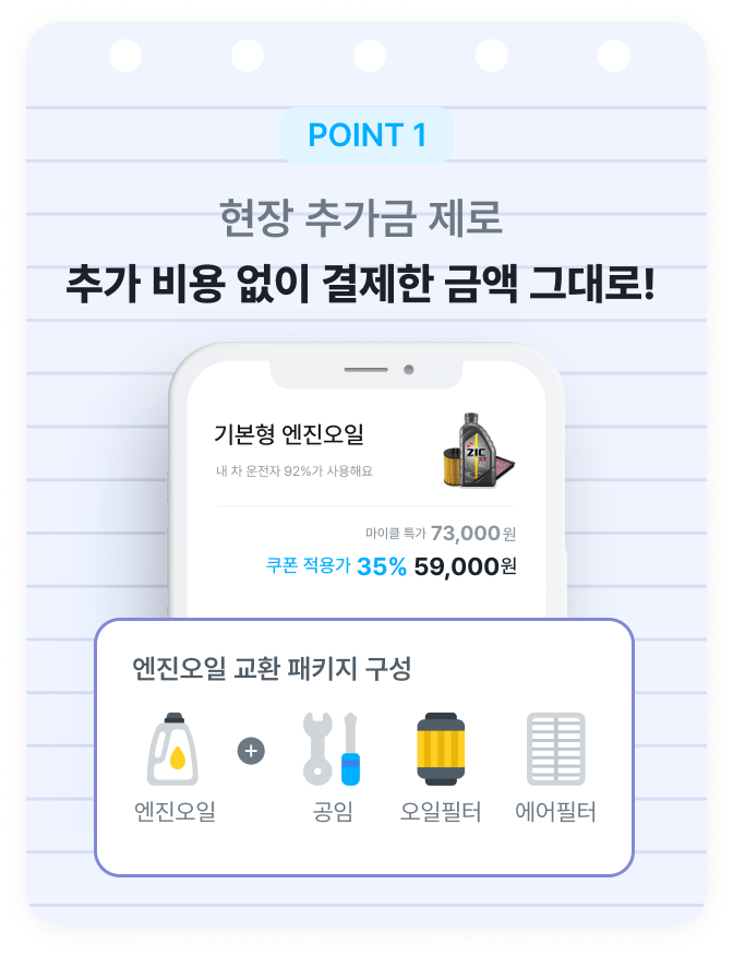제네시스 G80 엔진오일 교환비용과 교환주기 할인쿠폰 정보까지 네이버 블로그