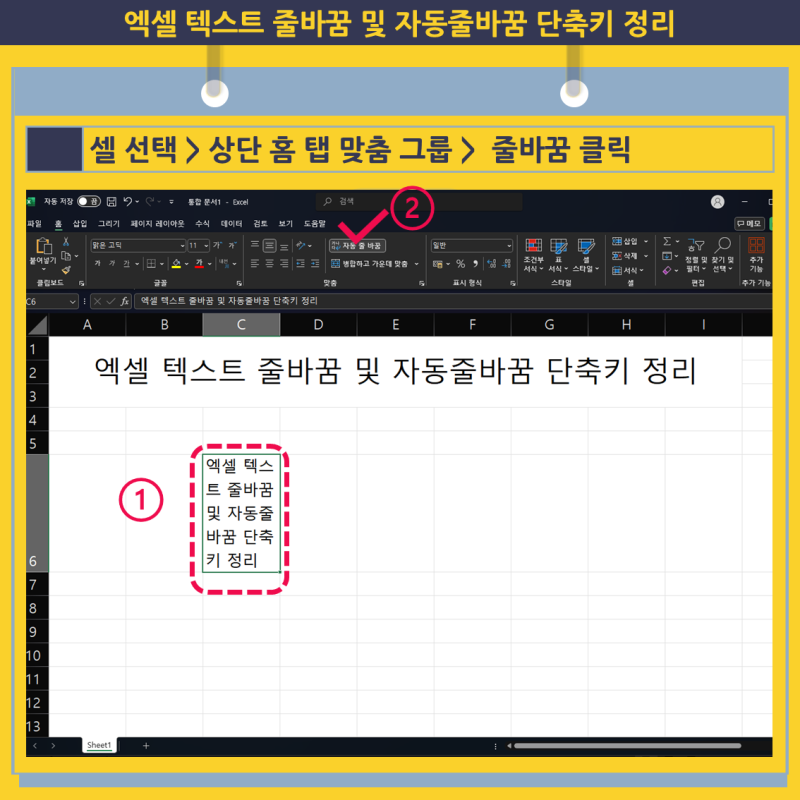엑셀 텍스트 줄바꿈 및 자동줄바꿈 단축키 정리 네이버 블로그
