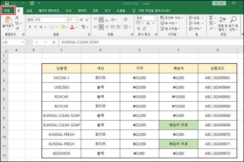 엑셀 암호 설정 및 해제 방법 비밀번호 모를 때 해결 방법까지 네이버 블로그