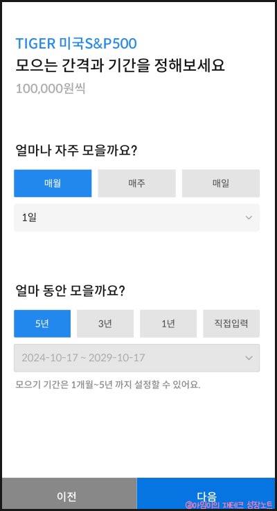 삼성증권 적립식 자동매수 주식모으기 설정방법 정기적립식 네이버 블로그