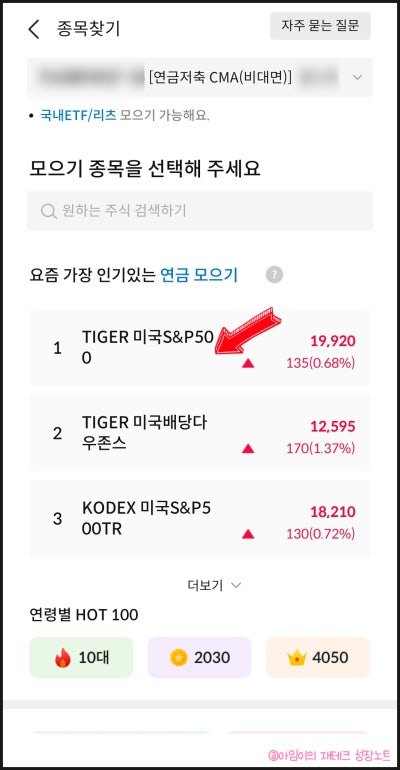 삼성증권 적립식 자동매수 주식모으기 설정방법 정기적립식 네이버 블로그