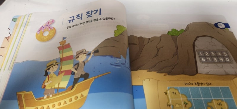 아이들이 당황하는 초등 4학년 1학기 수학 교과서 목차 Pdf 다운 네이버 블로그