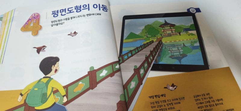 아이들이 당황하는 초등 4학년 1학기 수학 교과서 목차 Pdf 다운 네이버 블로그