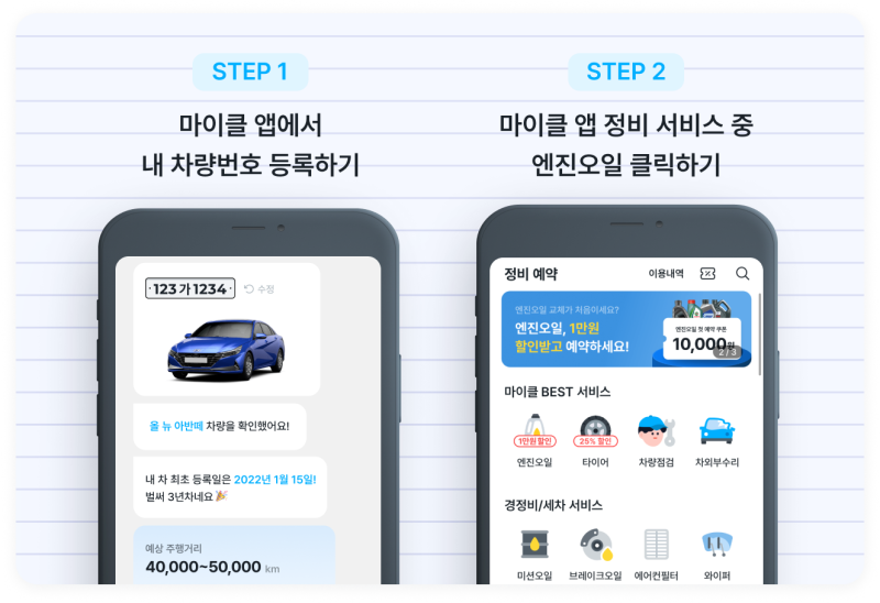 제네시스 G80 엔진오일 교환비용과 교환주기 할인쿠폰 정보까지 네이버 블로그