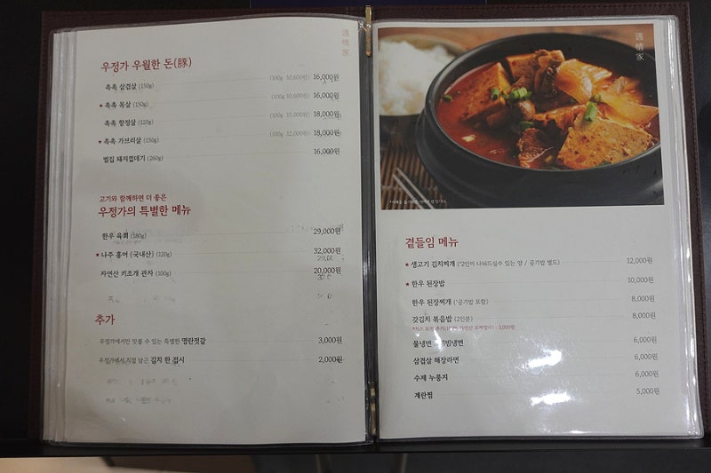동탄 우정가 프리미엄 국내산 고기와 단체 모임하기 좋은 동탄역맛집 네이버 블로그