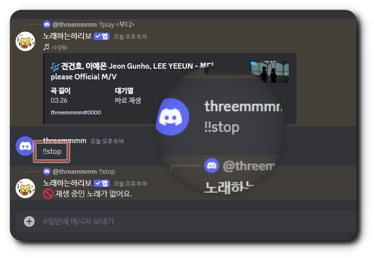 디스코드 노래봇 추천 디코 노래하는 하리보 추가 방법 및 명령어 네이버 블로그