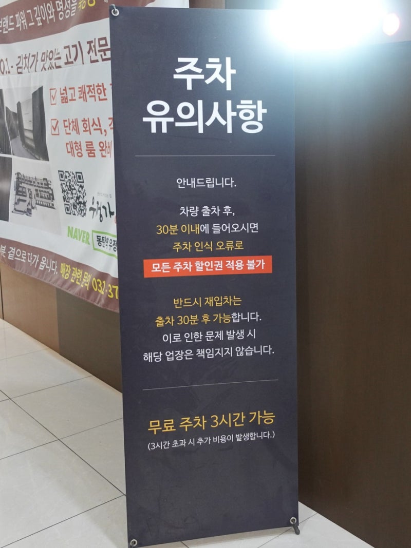 동탄 우정가 프리미엄 국내산 고기와 단체 모임하기 좋은 동탄역맛집 네이버 블로그