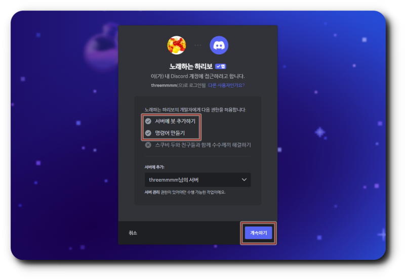 디스코드 노래봇 추천 디코 노래하는 하리보 추가 방법 및 명령어 네이버 블로그