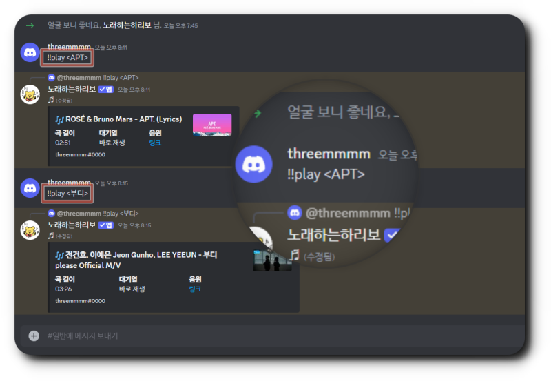 디스코드 노래봇 추천 디코 노래하는 하리보 추가 방법 및 명령어 네이버 블로그
