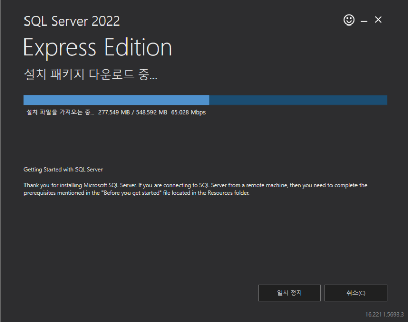 SQL Server 2022 Express 설치 방법 완벽 가이드 : 네이버 블로그