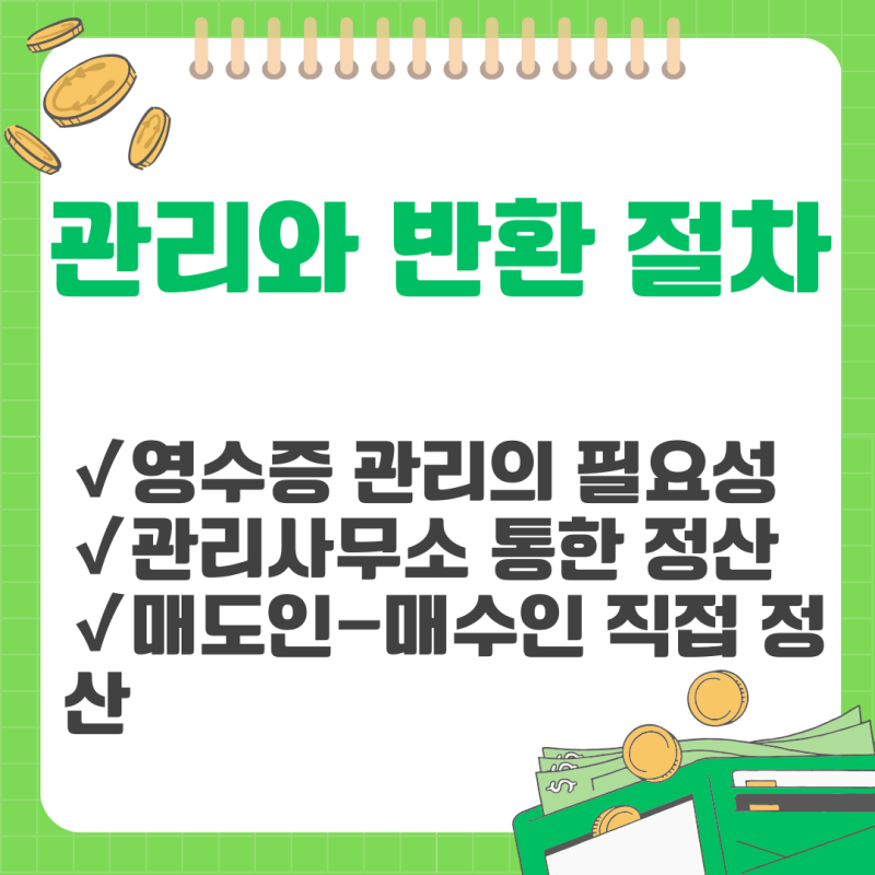 아파트 선수관리비 뜻 납부 금액 쉽게 정리 네이버 블로그