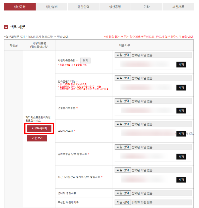 셀프소프트웨어 직접생산확인증명서 발급 방법 네이버 블로그