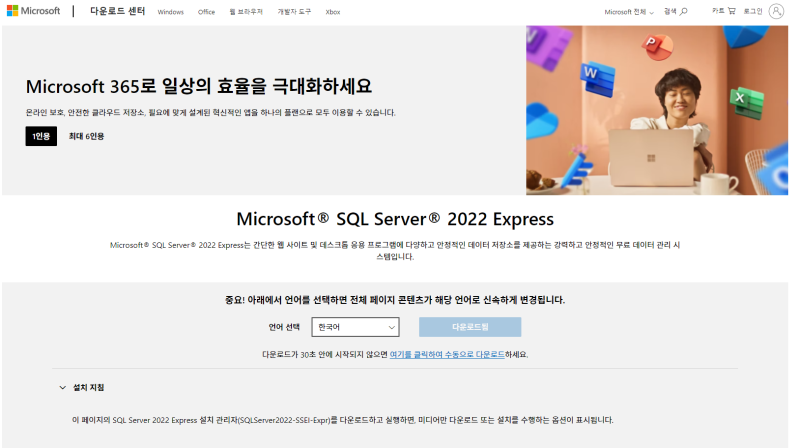 SQL Server 2022 Express 설치 방법 완벽 가이드 : 네이버 블로그
