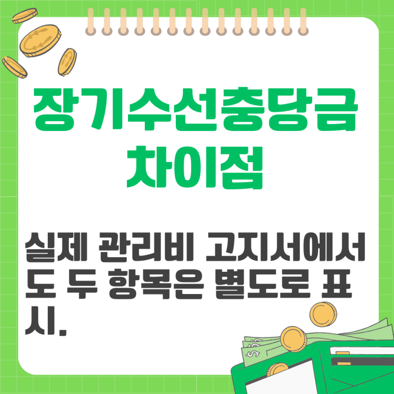 아파트 선수관리비 뜻 납부 금액 쉽게 정리 네이버 블로그