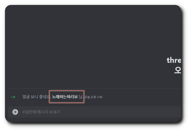 디스코드 노래봇 추천 디코 노래하는 하리보 추가 방법 및 명령어 네이버 블로그