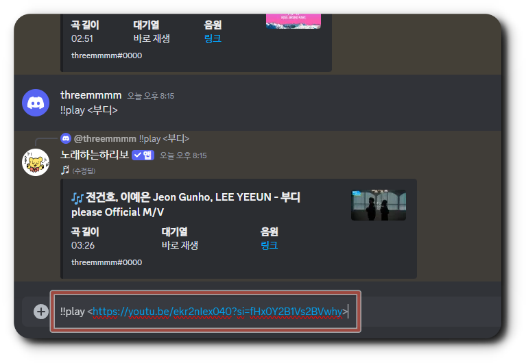 디스코드 노래봇 추천 디코 노래하는 하리보 추가 방법 및 명령어 네이버 블로그