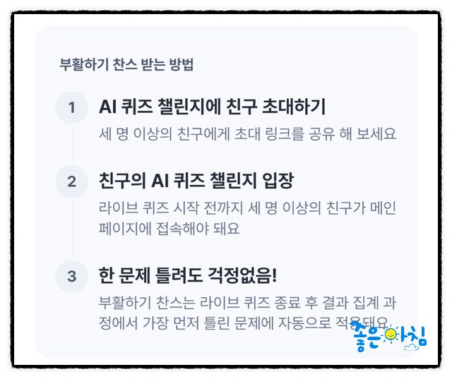 케이뱅크 Ai 퀴즈 챌린지 2주 차 라이브 있는 날 1023 네이버 블로그